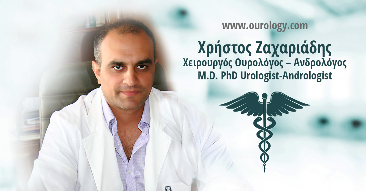 ΚΑΡΚΙΝΟΣ ΝΕΦΡΟΥ - Χρήστος Ζαχαριάδης