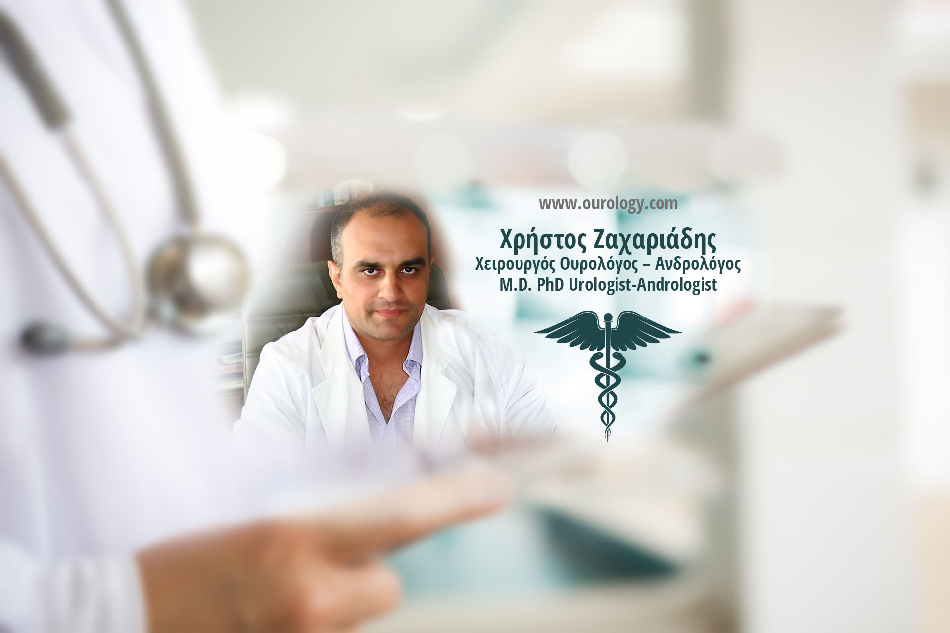 Χρήστος Ζαχαριάδης - Χρήστος Ζαχαριάδης - ΠΡΟΤΥΠΟ ΟΥΡΟΛΟΓΙΚΟ ...